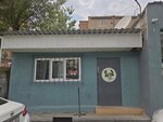 Наил 1 (Vagharshyan Street No:3/3), manikür-pedikür  Erivan'dan