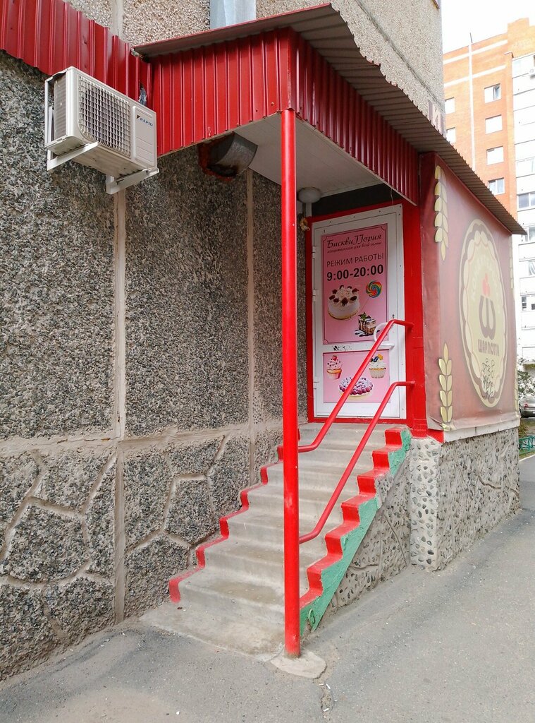 Hazır gıda satan yerler Кулинария, Tiumen, foto