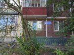 Кабинет психоаналитика (Kuybysheva Street No:67/1), psikologlar  Perm'den