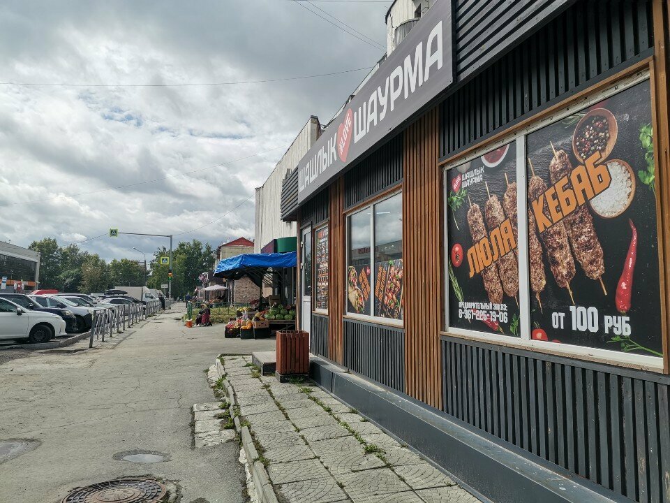 Kafe Шашлык Love Шаурма, Novosibirsk, foto