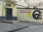 Козловская 67а (Kozlovskaya Street No:67А), konut servisleri kuruluşları  Volgograd'dan