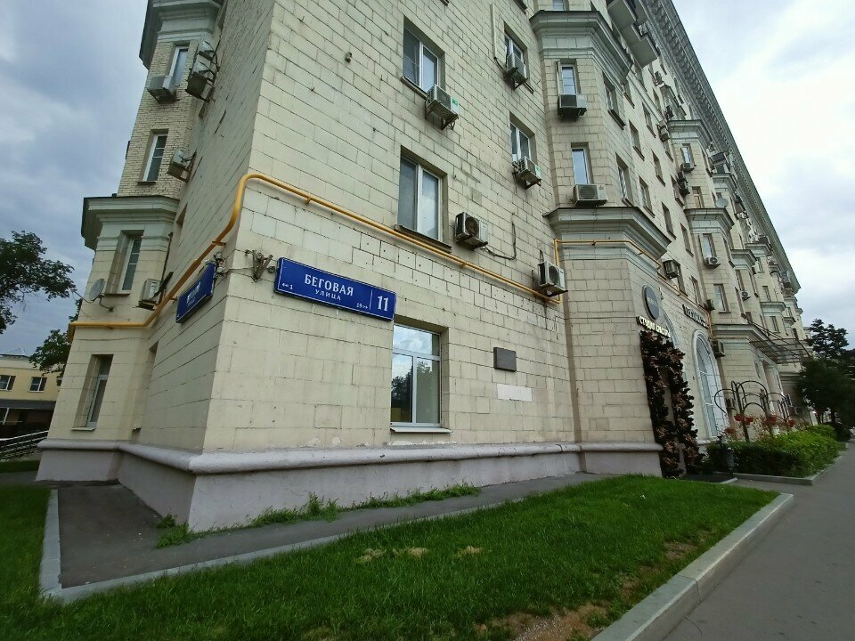 Daireler Apartment on Begovaya Begovoy District Moscow, Moskova, foto