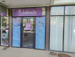 Лаванда (Komandorskaya ulitsa No:9/2), güzellik salonu  Krasnodar'dan