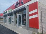 Le-la Shop (Lori Region, Vanadzor, Renaissance Street), giyim mağazası  Vanadzor'dan