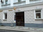 Монолит (Nizhny Kislovsky Lane No:1, Tsentralniy Administrative Okrug, Presnenskiy District), psikoloji merkezi  Moskova'dan