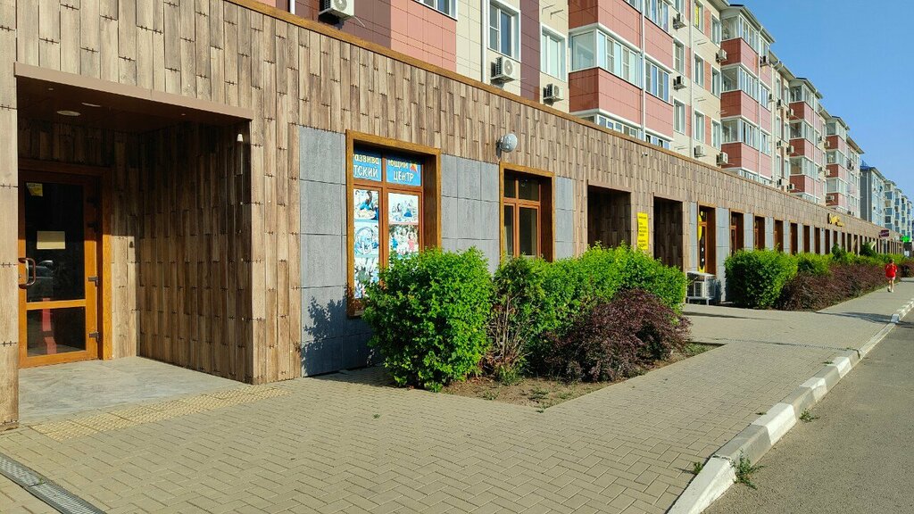 Çocuk gelişim merkezleri Центр развития ребёнка, Krasnodar, foto