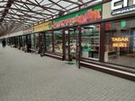 Фруктовый рай (Karl Marx Avenue No:179Б), manavlar  Samara'dan
