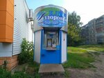 Ключ здоровья (Voinova Street No:18А), su satışı  Saransk'tan