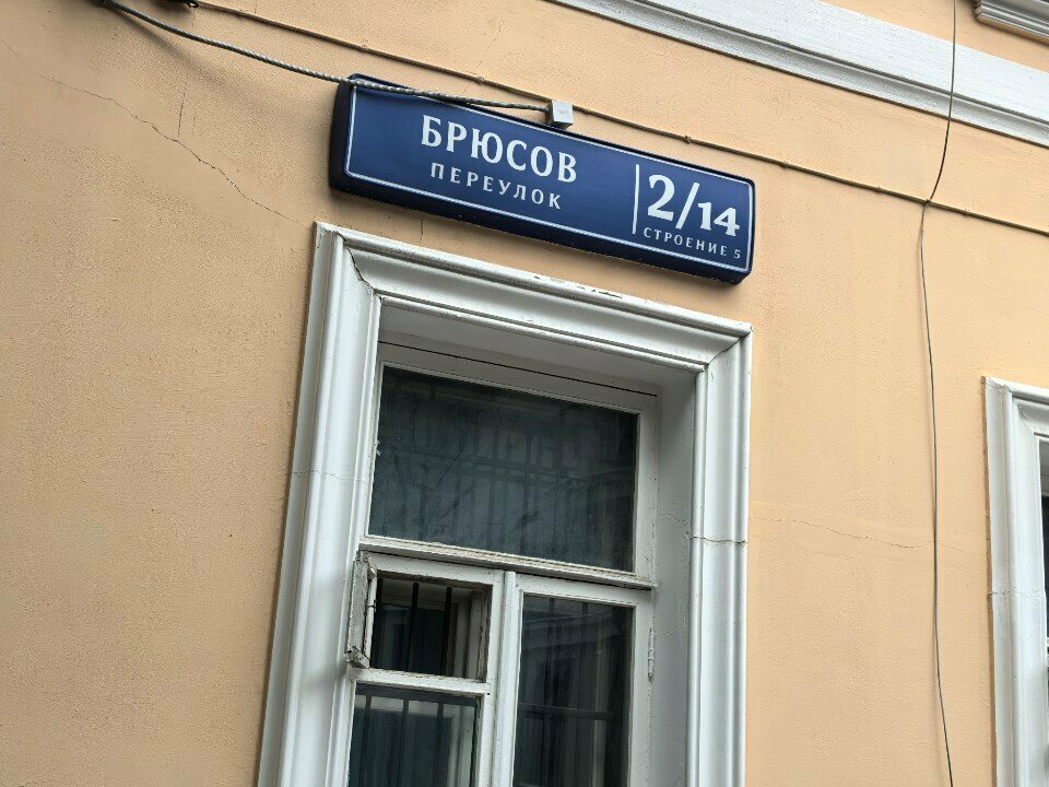 Bilişim firmaları Uniweb, Moskova, foto