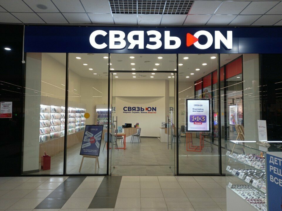 Cep telefonu ve aksesuarları satış mağazaları Связь. On, Kaluga, foto