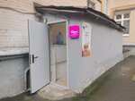 Шурик (Nizhegorodskaya Street No:5), evcil hayvan kuaförleri  Moskova'dan