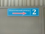 Промтехнотрейд (1st Nagatinsky Drive No:2), sanayi ekipmanları firmaları  Moskova'dan