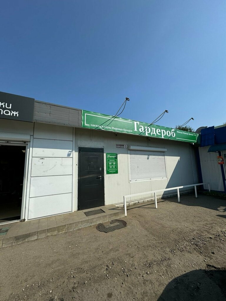 Büyük beden mağazaları Garderob, Berioza, foto