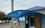 Wildberries (ulitsa Rotmistrova No:13), teslimat noktası  Kotelnikovo'dan