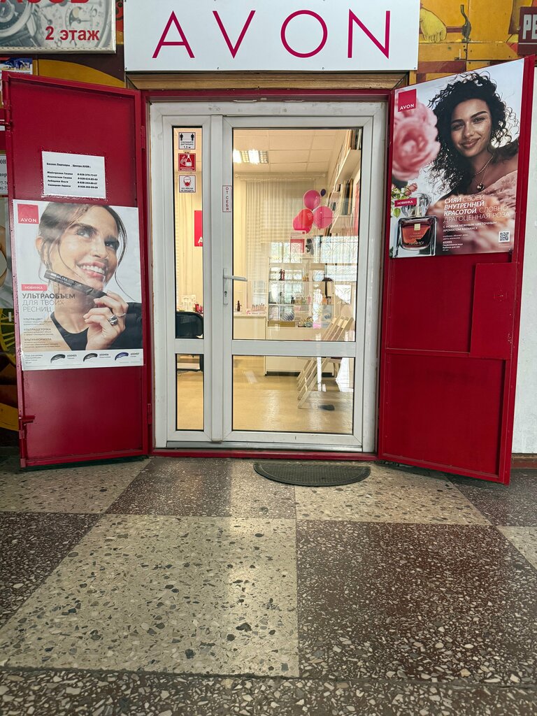 Kozmetik ve parfümeri mağazaları Avon, Kislovodsk, foto
