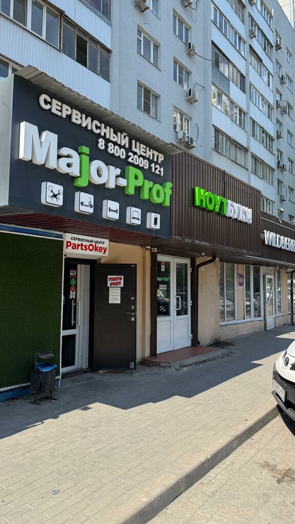 Bilgisayar teknik servisleri СЦ PartsOkey.Online, Rostov‑na‑Donu, foto