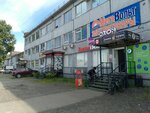 Жирафик (ulitsa Pavshikh Kommunarov No:131Ж), çocuk giyim mağazaları  Abakan'dan