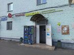 Avokado (ulitsa Olega Koshevogo No:2Б), market  Kazan'dan