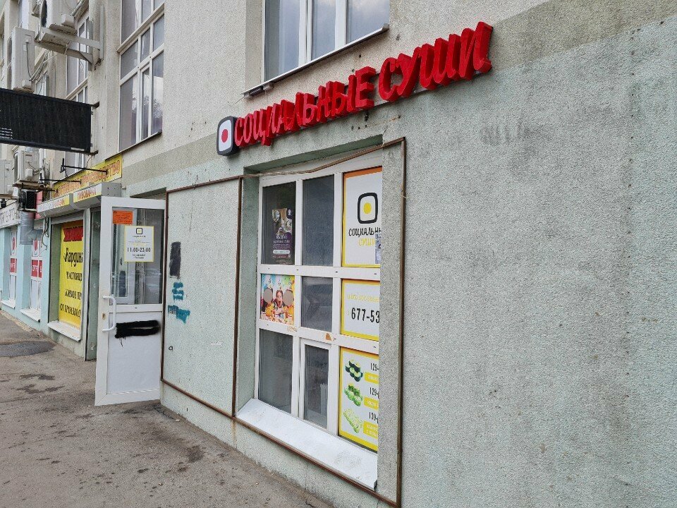 Balıkçılık ekipman firmaları Internet-magazin Mnogo Vsego dlya Rybalki, Saratov, foto