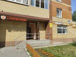 Сундучок (ulitsa Aleksandra Shcherbakova No:43В, Perm), hobi, elişi için ürünler  Perm'den