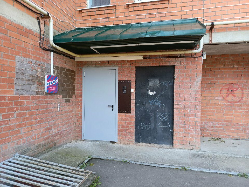 Teslimat noktası Ozon, Kaşira, foto