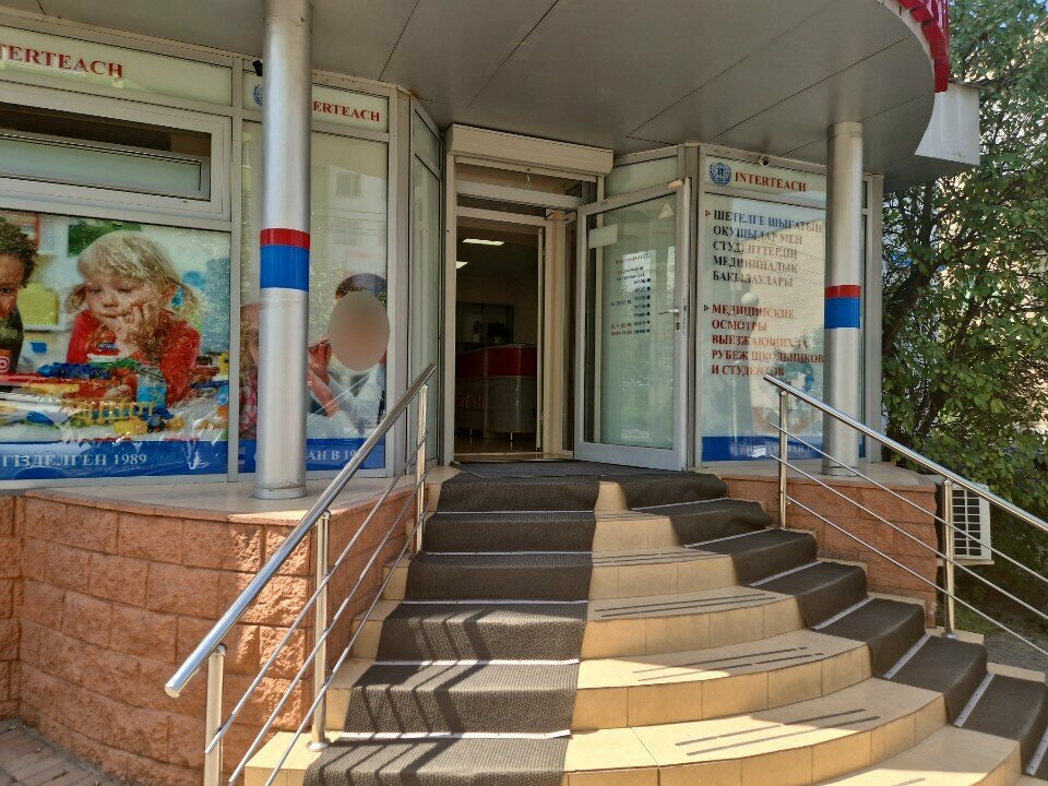 Tıp merkezleri ve klinikler Interteach, Almatı, foto