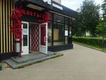 Клумба (Stromynka Street No:5), çiçekçiler  Moskova'dan