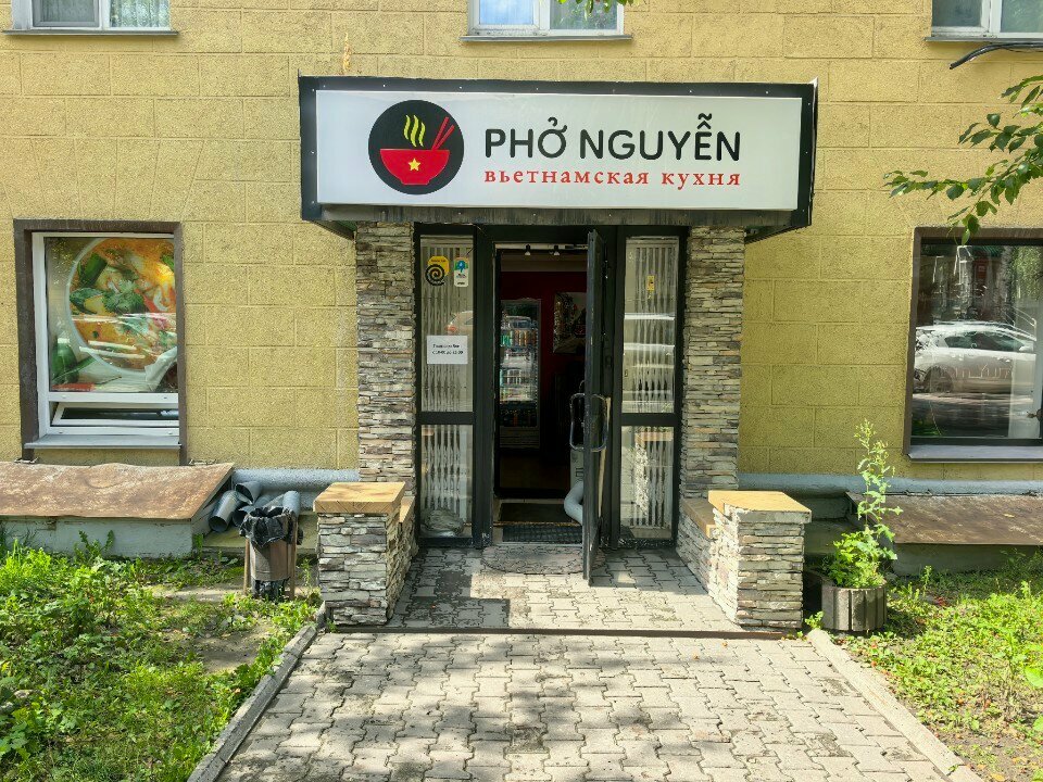 Kafe Pho Nguyen, Novosibirsk, foto