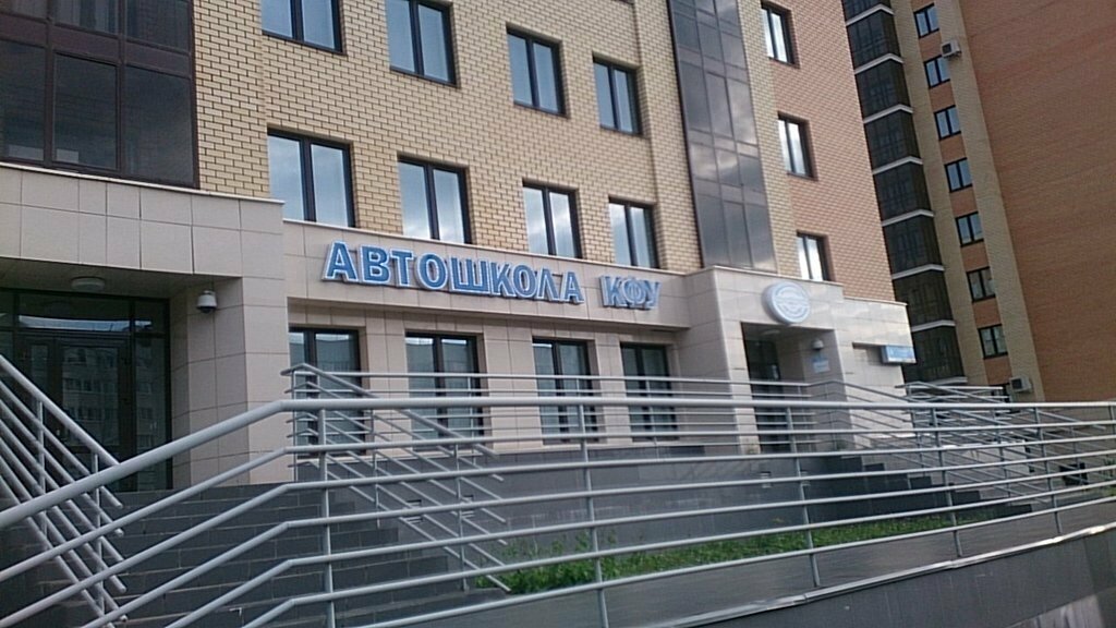 Sürücü kursları Автоучеба.рф, Kazan, foto