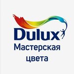 Мастерская цвета (ulitsa Keshokova No:296), boya ve cila malzemeleri üretim ve satış yerleri  Nalchik'ten