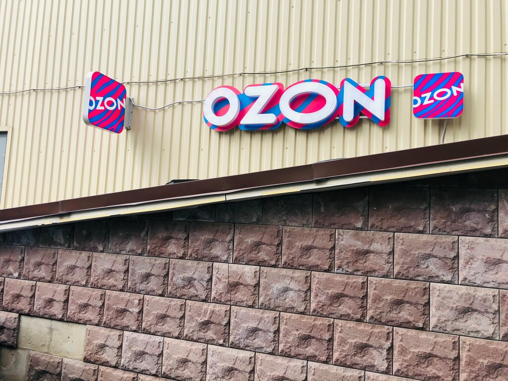 Teslimat noktası Ozon, Moskova, foto