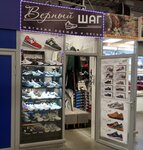 Верный шаг (Okruzhnoye shosse No:35), giyim mağazası  Vologda'dan