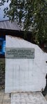 Дом, в котором провел детские годы В.М. Шукшин (ulitsa Bratyev Orekhovykh No:76, Village of Srostki), turistik yerler  Altayski krayından