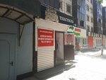 Korean Lingerie and Cosmetics Store (Respýblıka dańǵyly No:15), ev tekstili mağazaları  Çimkent'ten (Şımkent'ten)