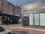 Айфошка (Volzhskaya Street No:73/1), cep telefonu aksesuarları  Krasnoyarsk'tan