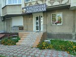 Ювелирная мастерская (No:12, 19-y mikrorayon), kuyumcu atölyeleri  Angarsk'tan