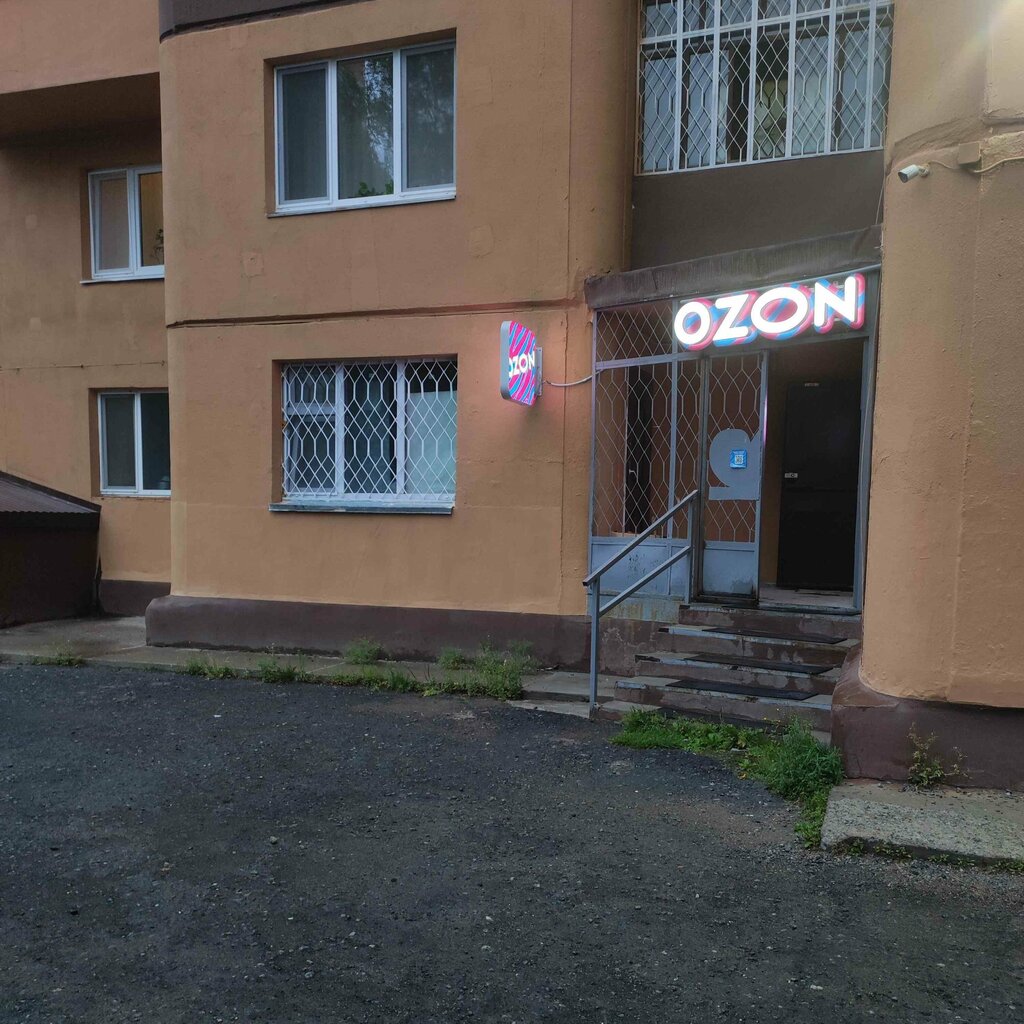 Teslimat noktası Ozon, Tobolsk, foto