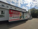 Отдел фотоуслуг (Kronshtadtskaya Street No:9), fotokopi dükkanları  Penza'dan