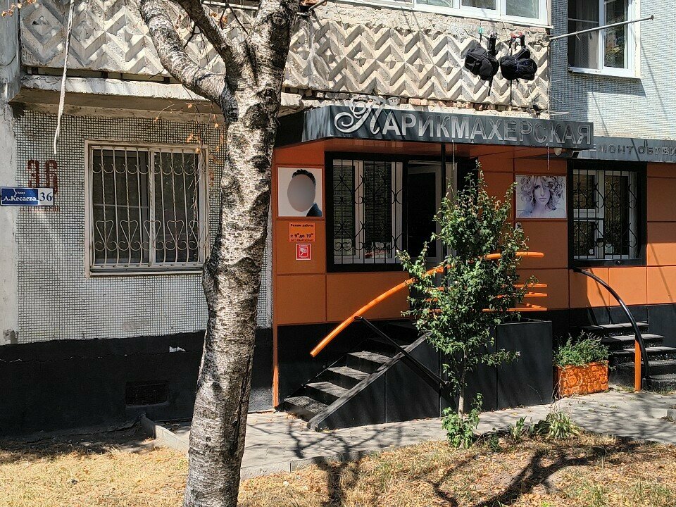 Kuaförler Парикмахерская, Vladikavkaz, foto