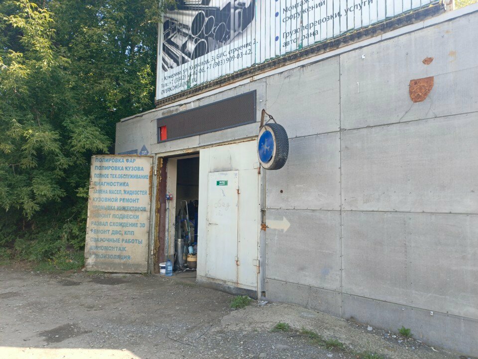 Otomobil servisi Авто-мастер, Kemerovo, foto