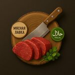 Мясо Халяль (9th Parkovaya Street No:59к2, Moscow), kasap, şarküteri  Moskova'dan