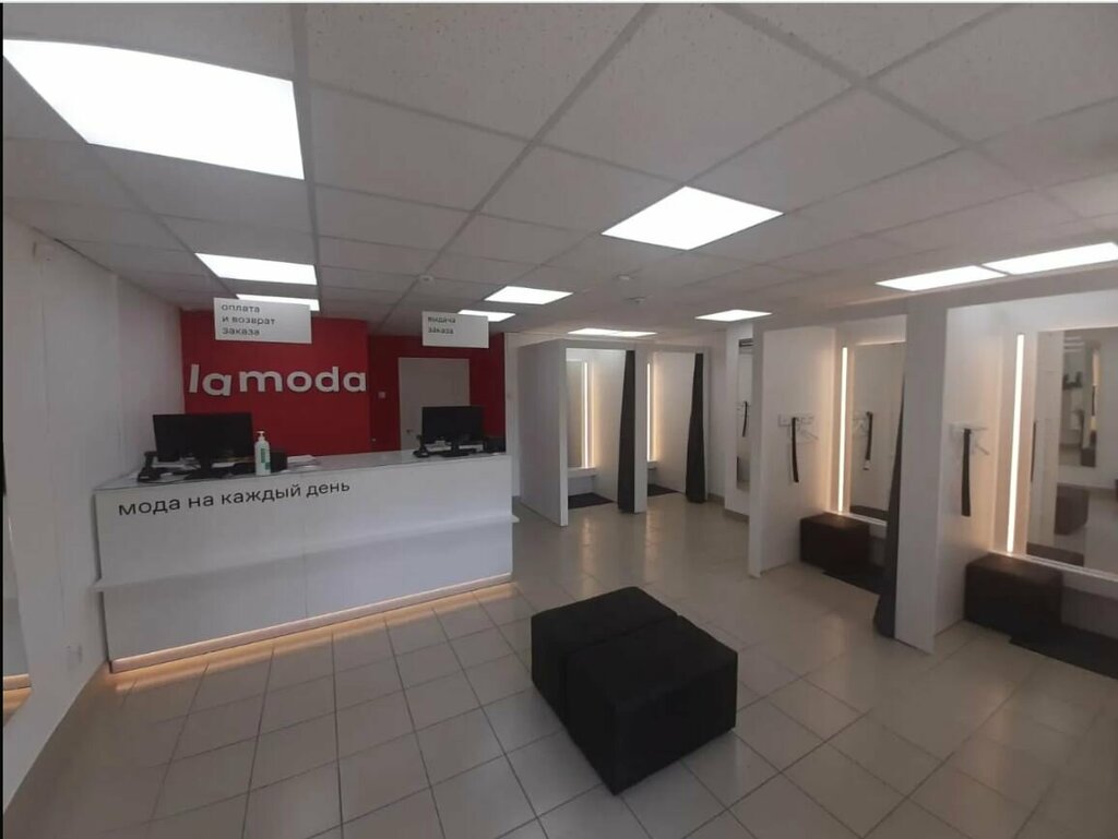 Teslimat noktası Lamoda, Kirovo‑Chepetsk, foto
