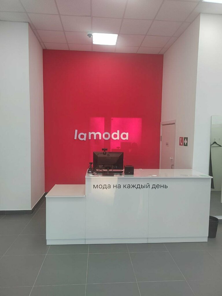 Teslimat noktası Lamoda, Moskova, foto