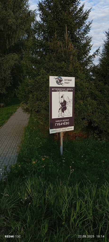 Şapel, haç anıtı Часовня, Kostromskaya oblastı, foto