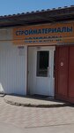 Стройматериалы (Sovetskaya ulitsa No:32В, sloboda Krasyukovskaya), yapı mağazası  Rostovskaya oblastından