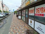 Мастерская по ремонту обуви (Mimoz Street No:20, Leninskiy rayon, mikrorayon № 11), ayakkabı tamiri  Stavropol'dan