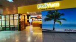 Pho'Yum (Pavlovsky Highway No:251В), restoran  Barnaul'dan