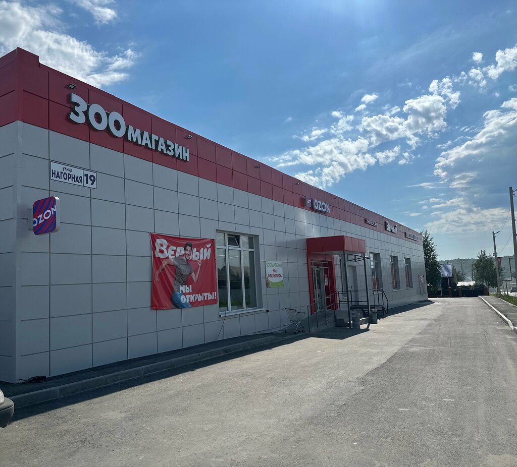 Petshop ЗООмагазин, Sverdlovskaya oblastı, foto