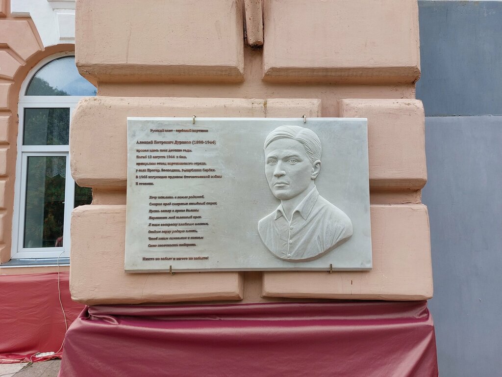 Anıt levhası, anıt taş А.П. Дураков, Penzenskaya oblastı, foto