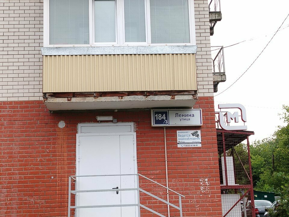 Market Авокадо, Kirov, foto